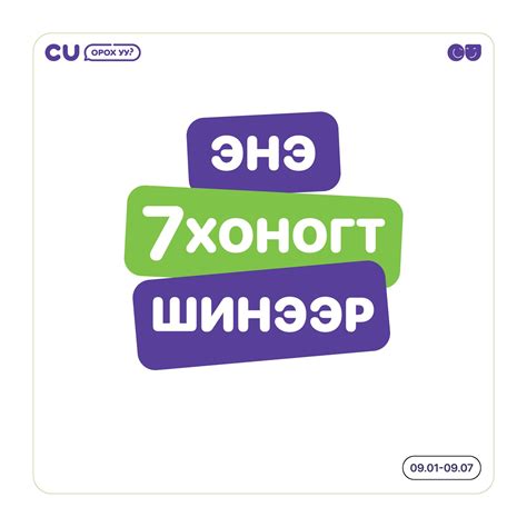 Cu Mongolia 3 сарын 2 ний өдрөөс эхлэн 📍 Cu ийн бүх салбар дэлгүүрээр үйлчлүүлэхдээ 📱 Qpay