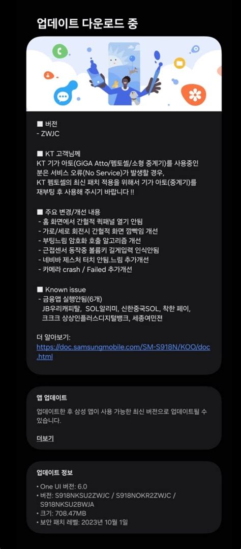 One Ui 6 Beta 7 Released In Korea Roneui