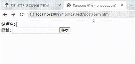 Jsp 表单处理 自学教程