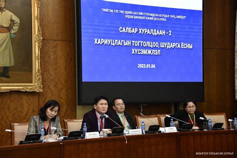 Хариуцлагын тогтолцоо шударга ёсны асуудлаарх хуралдаанууд болов