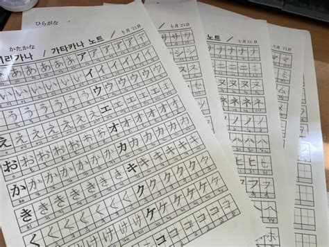일본어독학 히라가나 히라가나 가타카나 히라가나가타카나연습 하라가나가타카나표 일본어연습 히라가나외우는법