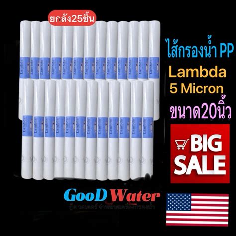 ไส้กรองน้ำ Pp พีพีขนาด20นิ้ว กรองหยาบ 5ไมครอน Shopee Thailand