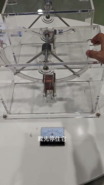 发明发电机的人真是天才 发电机的单位物理 物理实验 发电机 科技馆 Youtube
