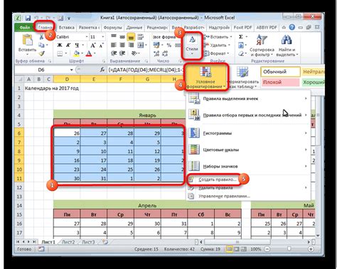 Как сделать расписание пар в Excel