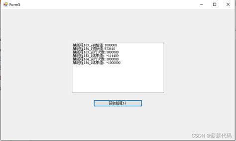Cwinform 多线程【案例源码】winform多线程例子 Csdn博客