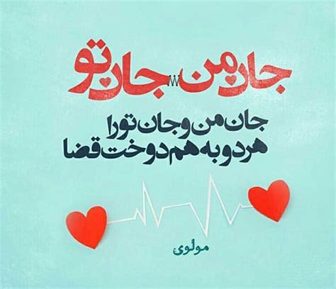 اشعار عاشقانه مولانا ؛ مجموعه شعرهای کوتاه و بلند غزل ها و رباعیات خیام