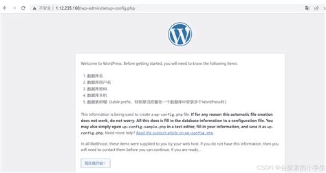 Linux部署安装wordpresslinux部署wordpress Csdn博客