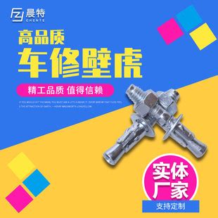厂家现货 蓝白彩膨胀英制美制车修壁虎批发膨胀螺丝车修壁虎 阿里巴巴