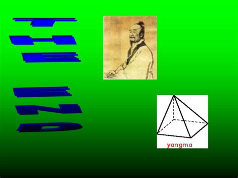 Ppt Liu Hui Powerpoint Presentation Free Download Id 5688559