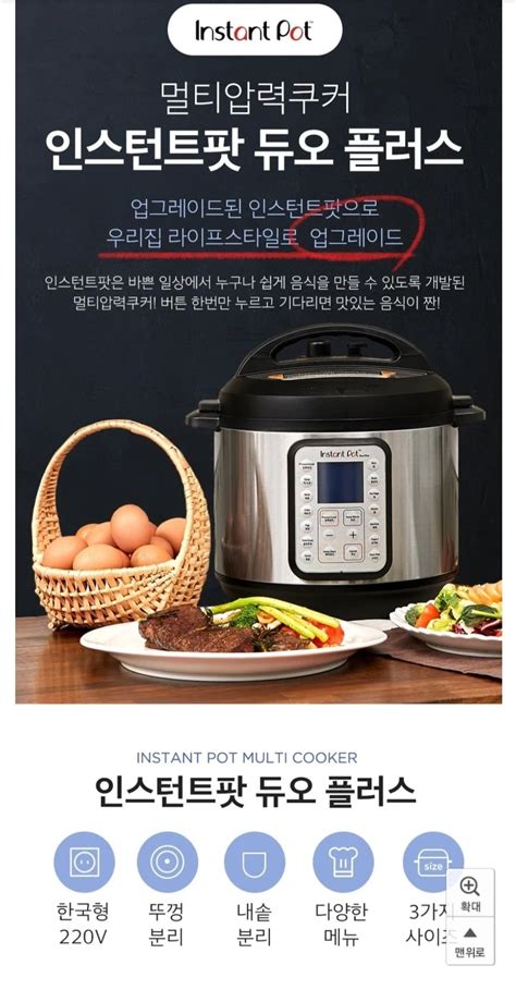 멀티 압력쿠커 인스턴트팟80 당근 중고거래