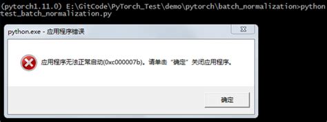 windows7上安装pytorch1 11后报api ms win core path l1 1 0 dll错误的解决方法 win7 api