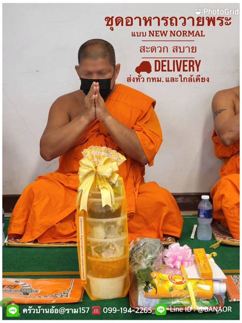 รับจัดอาหารถวายพระสงฆ์ กทม ปิ่นโตเลี้ยงพระ 🌸ชุดอาหารสังฆทานพระ สวย สะดวก อร่อย ไม่ต่องทำเอง