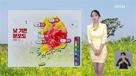 오후날씨 꿀팁 초여름 더위 곳곳 미세먼지↑토요일 전국에 비 네이버 Tv