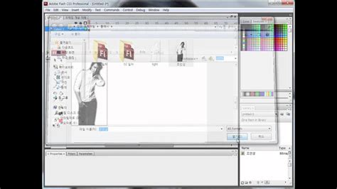 플래시 강좌 Lesson02프레임 애니메이션 이해하기 Youtube