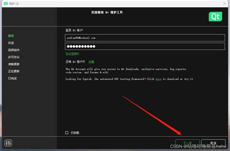 【qt】qt使用官方在线安装软件添加代理服务器qt 安装手动代理 Csdn博客