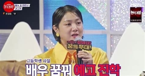 박나래 ‘불타는 장미단2서 갑자기 눈물 주르륵권인하·김중연 무대에 감격해 그만