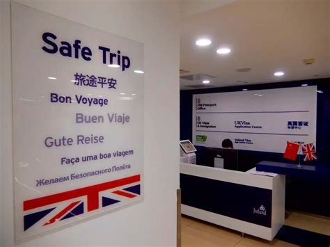 【英国签证】英国签证中心 在线申请入口