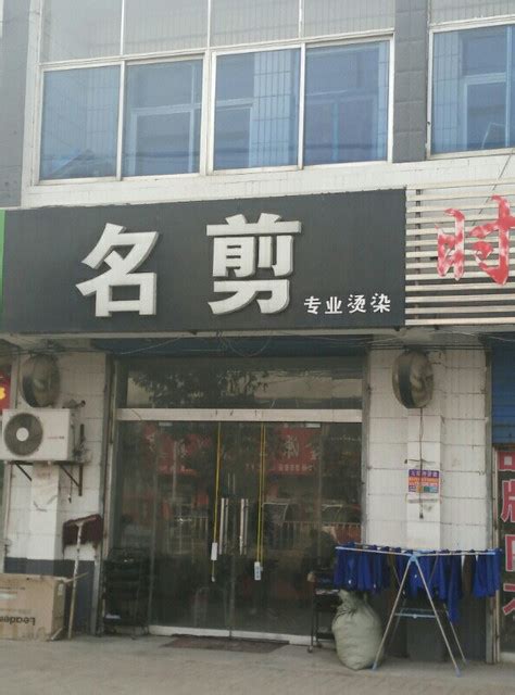 名剪造型图片 剪艺造型图片 大山谷图库