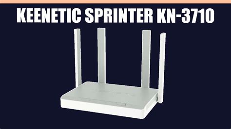 Wi-Fi роутер Keenetic Sprinter KN-3710 - YouTube