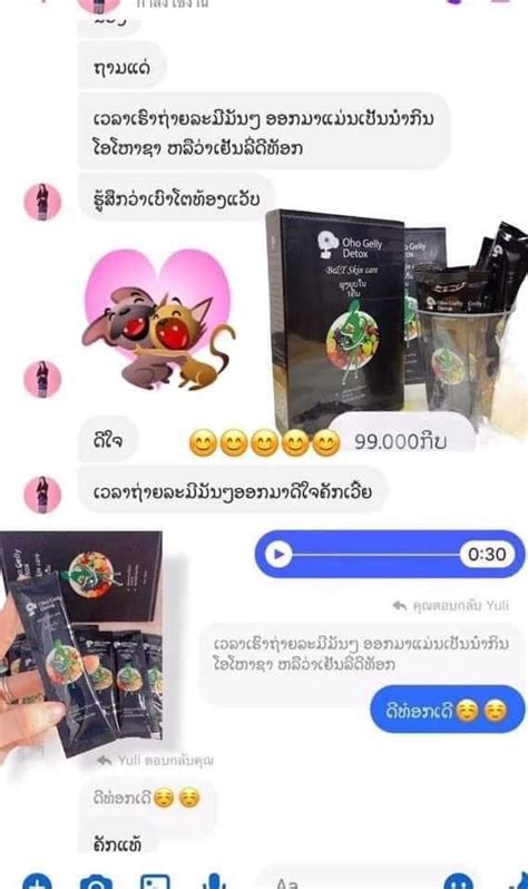 1ຊອງກ່ອນ Oho Gelly Detox ໂອໂຫ ເຈວລີ່ ດີທ໋ອກ ສ ປ ປ ລາວ Facebook