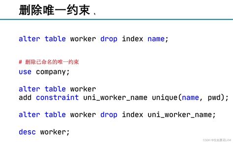 Mysql数据库约束 Csdn博客