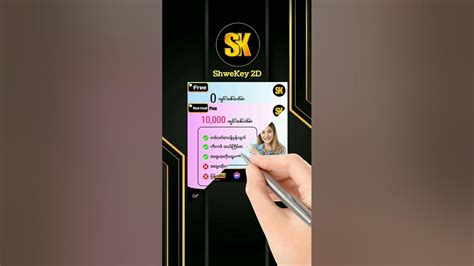 26ရက်နေ့အတွက် အမြဲမှန်လာတဲ့ ကီးလေးတင်ပေးလိုက်ပါတယ် Youtube