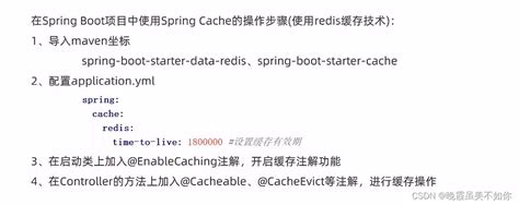 Spring Cache缓存技术的使用内存缓存和Redis缓存 controller中使用缓存可以吗 CSDN博客