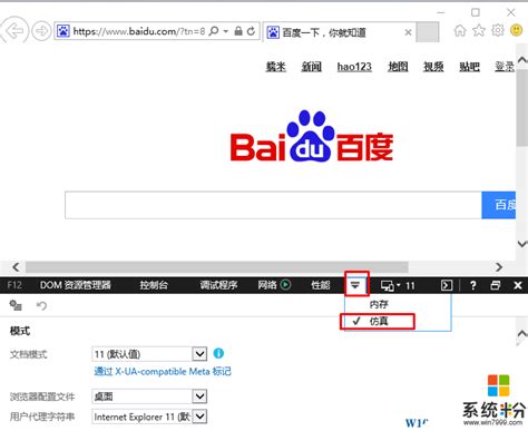 用户代理字符串是什么?win10 Ie11如何更改 用户代理字符串”?win10系统教程系统粉 用户代理字符串是什么?win10 Ie11如何更改 用户代理字符串”?win10系统教程系统粉