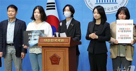 카라 노조 공대위 출범 기자회견