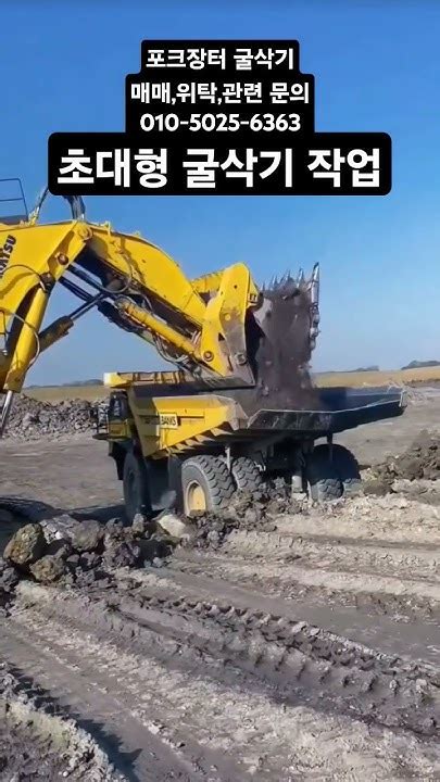 초대형 굴착작업중고굴삭기 굴삭기매매 굴삭기 중고포크레인 건설기계 Youtube