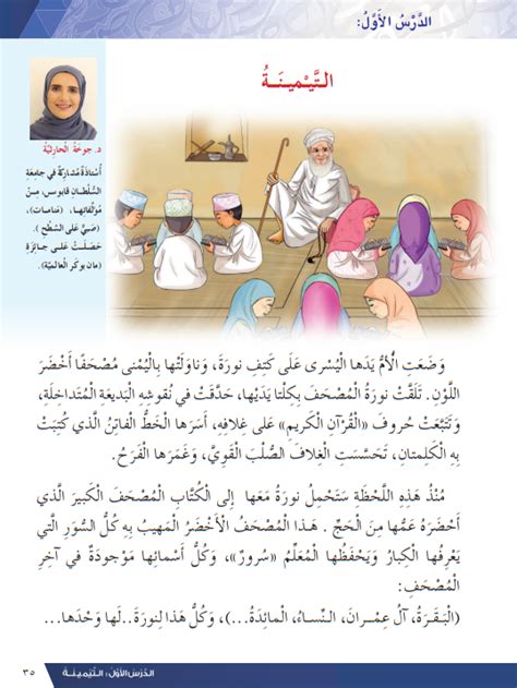 درس الحمامة المطوقة كتاب أحب لغتي الصف الثالث الفصل الأول عمان سكول