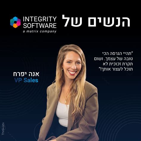 תהיי הגרסה הכי טובה של עצמך ושום תקרת זכוכית לא תוכל לעצור אותך יום האישה שמח😃 Anna Ifrah