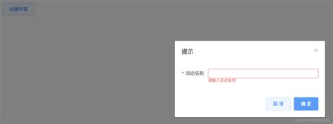 Vue、element Ui使用resetfields方法重置表单并移除校验结果vue Resetfields Csdn博客