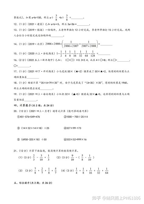 小升初数学必备攻略：四则混合运算顺序与规律，精讲精练，让孩子轻松领先！ 知乎