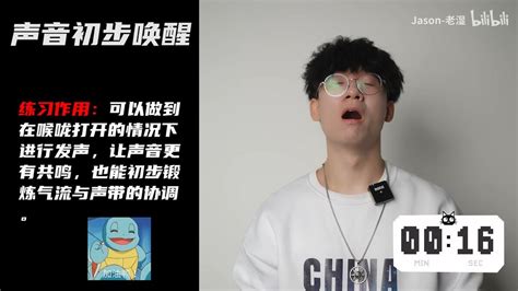 只要10分钟超详细的科学开嗓步骤一步步带你制霸KTV每日必练第一课 哔哩哔哩