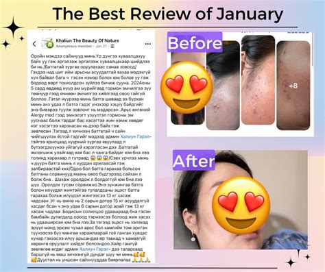 Khaliun 2025 оны хамгийн анхны Review пост ️ Ийм гоё сэтгэгдлээр дамжуулан өөрийн анзаарсан