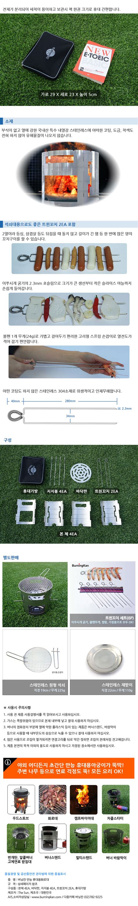 만능 휴대용 화로대