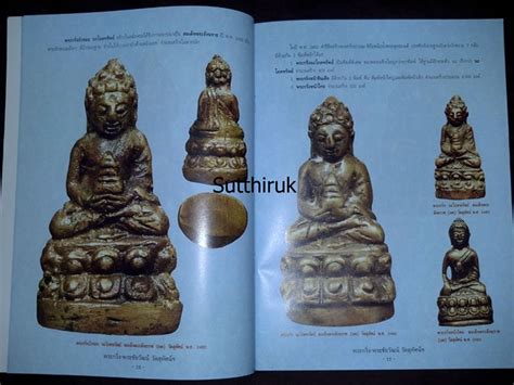 หนังสือ พระกริ่ง พระชัยวัฒน์ วัดสุทัศนเทพวราราม ยอดนิยม พระเครื่อง พระแท้ Webpra เว็บ พระ คอม