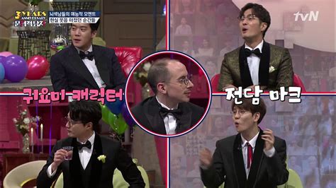 시청률공약 최고 시청률 갱신 뇌섹남 단체 분장show 네이버 Tv