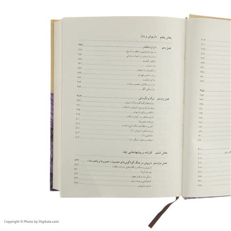 قیمت و خرید کتاب داریوش در سایه اسکندر اثر پی یر بریان نشر ماهی