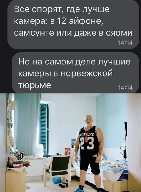 Брейвик гарантирует это А я скажу за голландскую если суметь добиться отдельной камеры правда