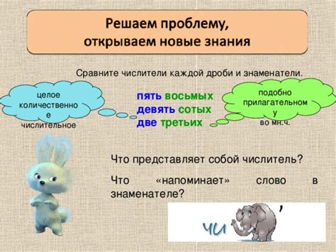 Урок русского языка в 6 классе Дробные числительные русский язык уроки