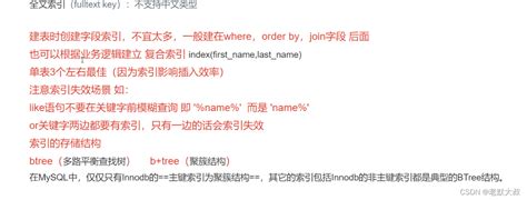 Sql优化问题 Csdn博客