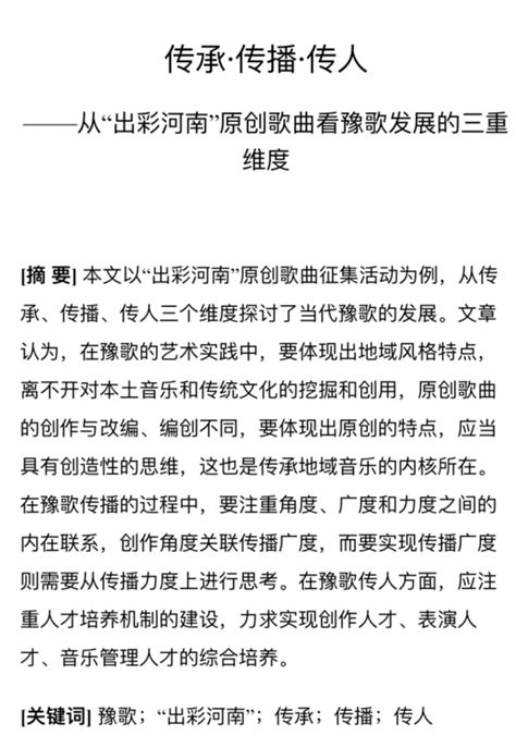 喜讯 音乐学院教师在第八届河南省专业声乐器乐大赛暨“黄河之滨音乐周”展演活动中斩获佳绩 郑州工业应用技术学院 音乐与教育学院