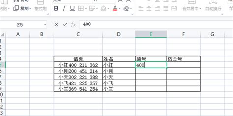 Excel如何快速提取数据 新知