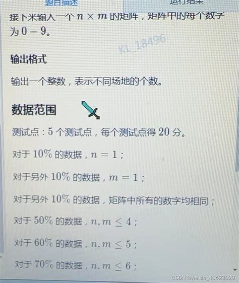 求解答c子矩阵题目c给你一个nmn M的字符矩阵里面有q与a两种字符现在问你有多少的子矩阵满足 Csdn博客