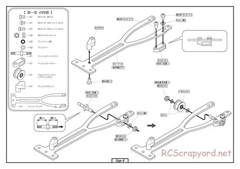 Yokomo Drift Package DRB Instruction Manual DP DRBHSB RCScrapyard Radio Controlled