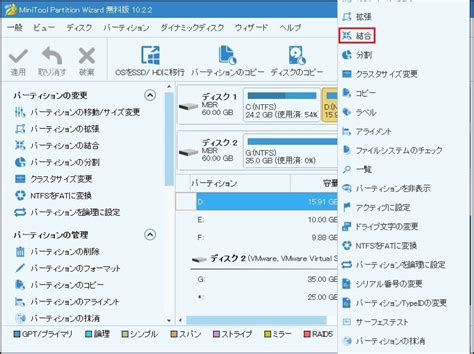 Windows10 8 7でデータを失うことなくパーティションを結合する方法 Minitool Partition Wizard