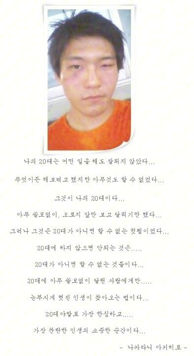 20대야말로 가장 한심하고 가장 찬란한 인생의 소중한 순간 Youtube