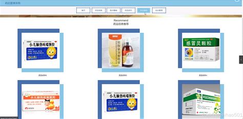 Flask毕设药店管理系统（程序论文） Csdn博客